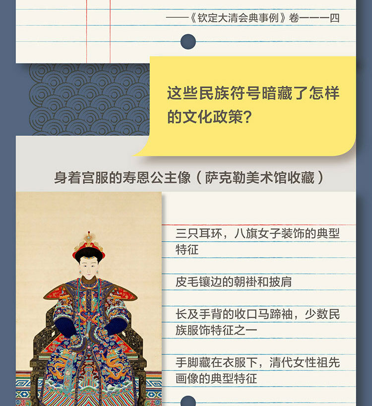 《最后的皇族:清代宫廷社会史 (精装)》 - 淘书团